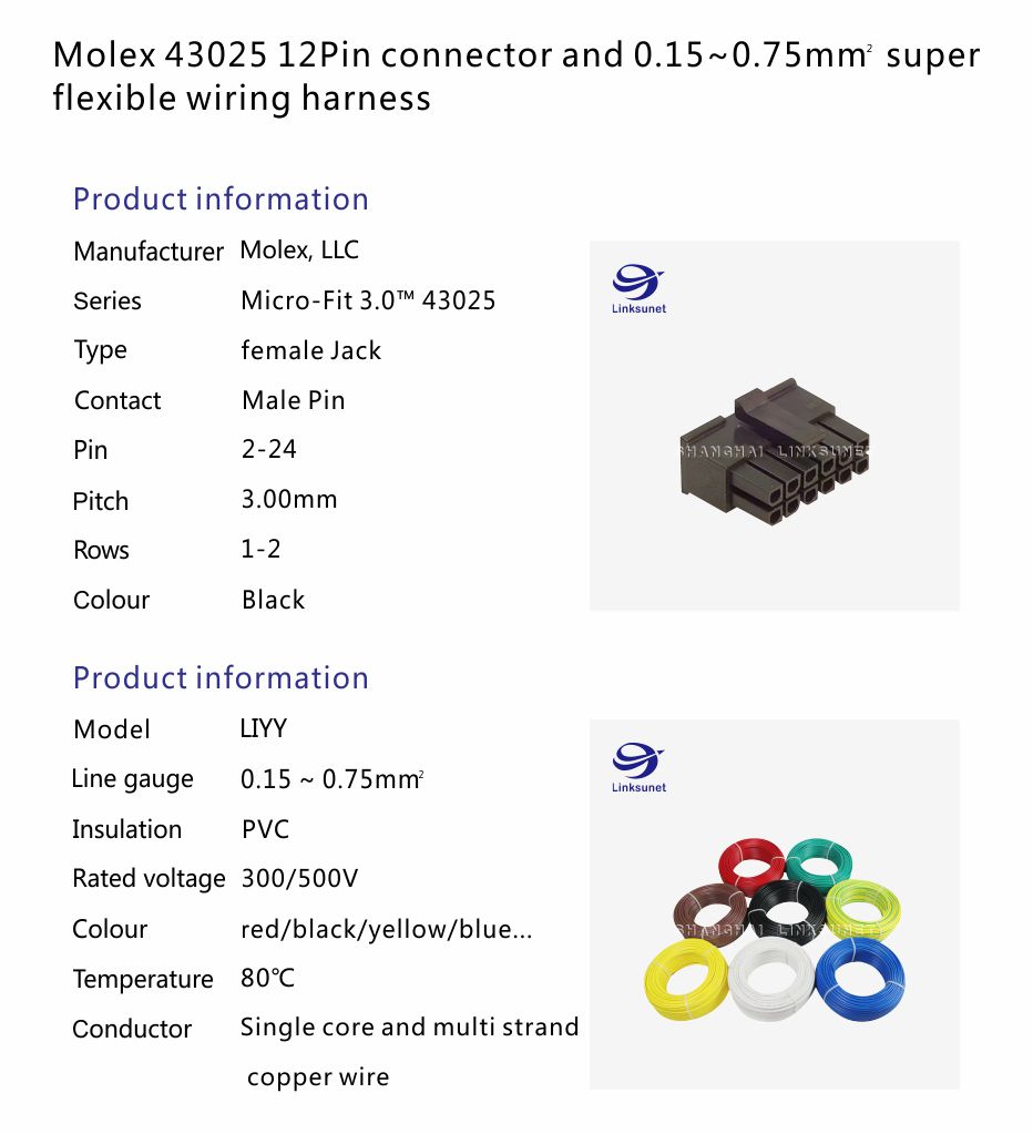Molex 43025 12Pin connector and 0.15 ~ 0.75mm2 super flexible wiring harness